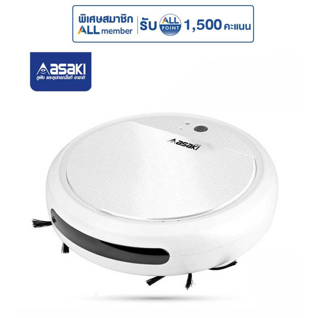 Asaki หุ่นยนต์ดูดฝุ่น รุ่น AK-RV9100 | AllOnline