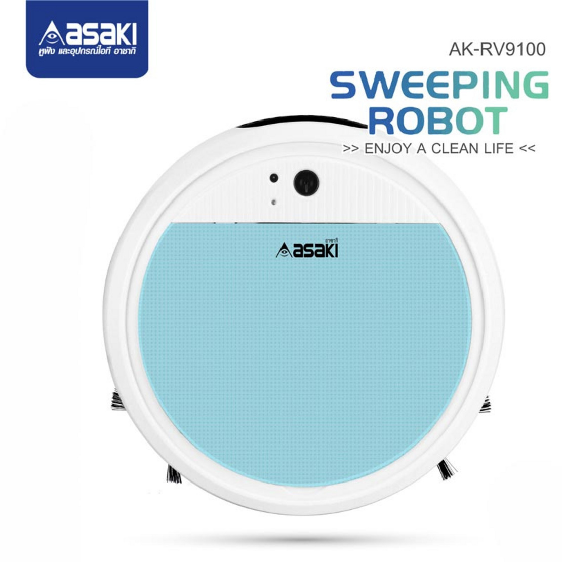 Asaki หุ่นยนต์ดูดฝุ่น รุ่น AK-RV9100 | AllOnline