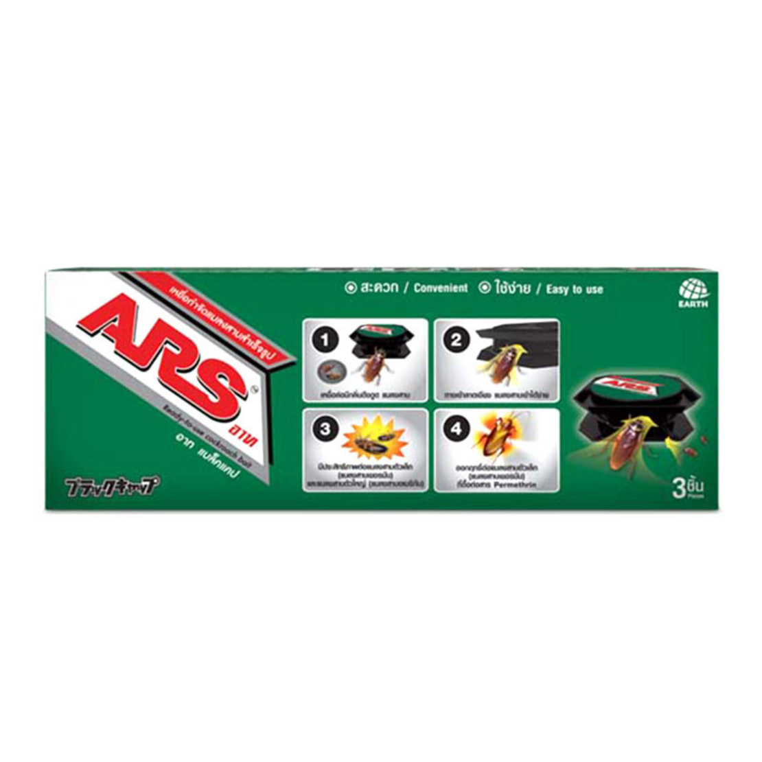 อาท แบล็คแคป เหยื่อกำจัดแมลงสาบ กล่องบรรจุ 3 ชิ้น (3.7 กรัม/ชิ้น ...
