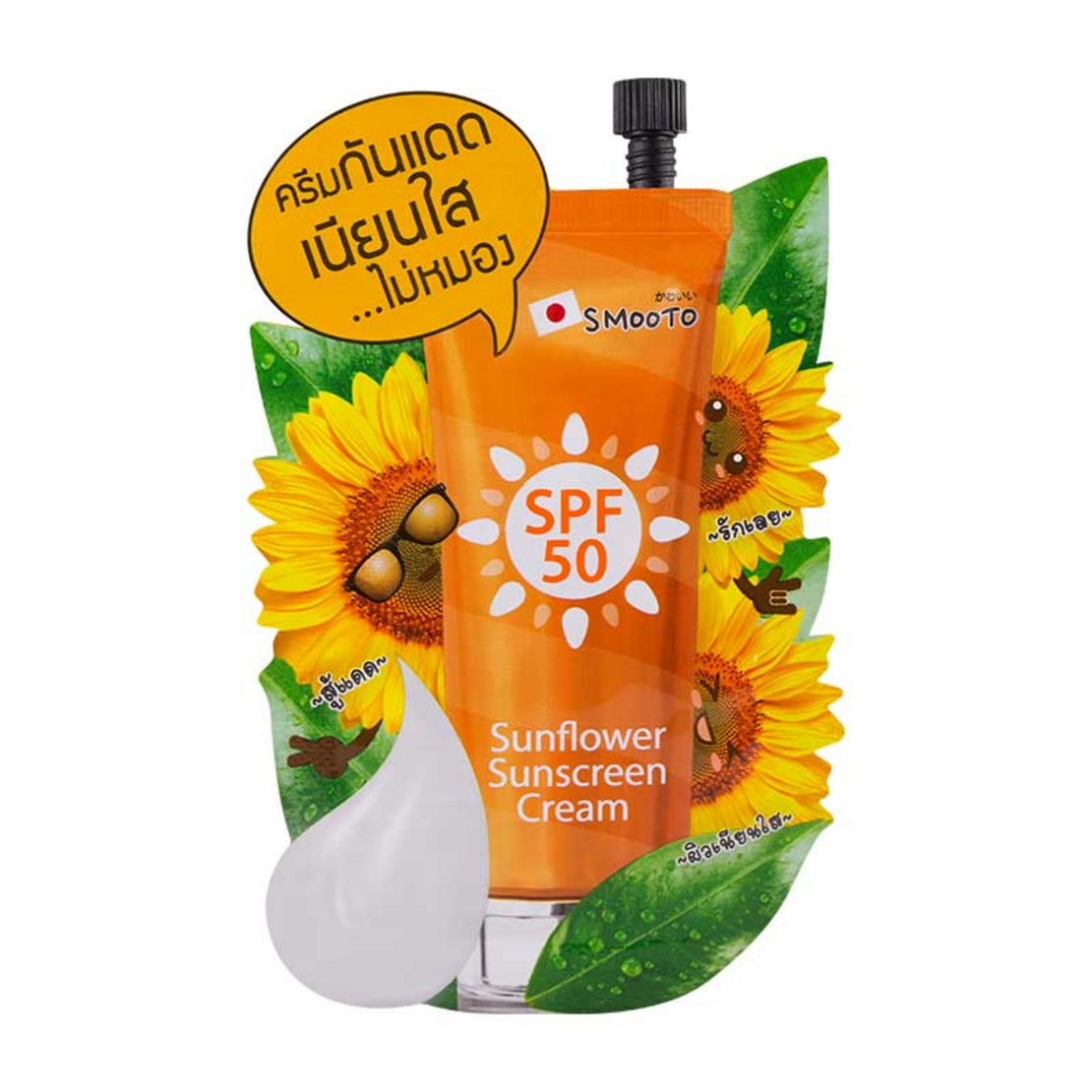 Smooto ครีมกันแดด Sunflower Sunscreen Cream 8 กรัม (แพ็ก 6 ชิ้น) | AllOnline
