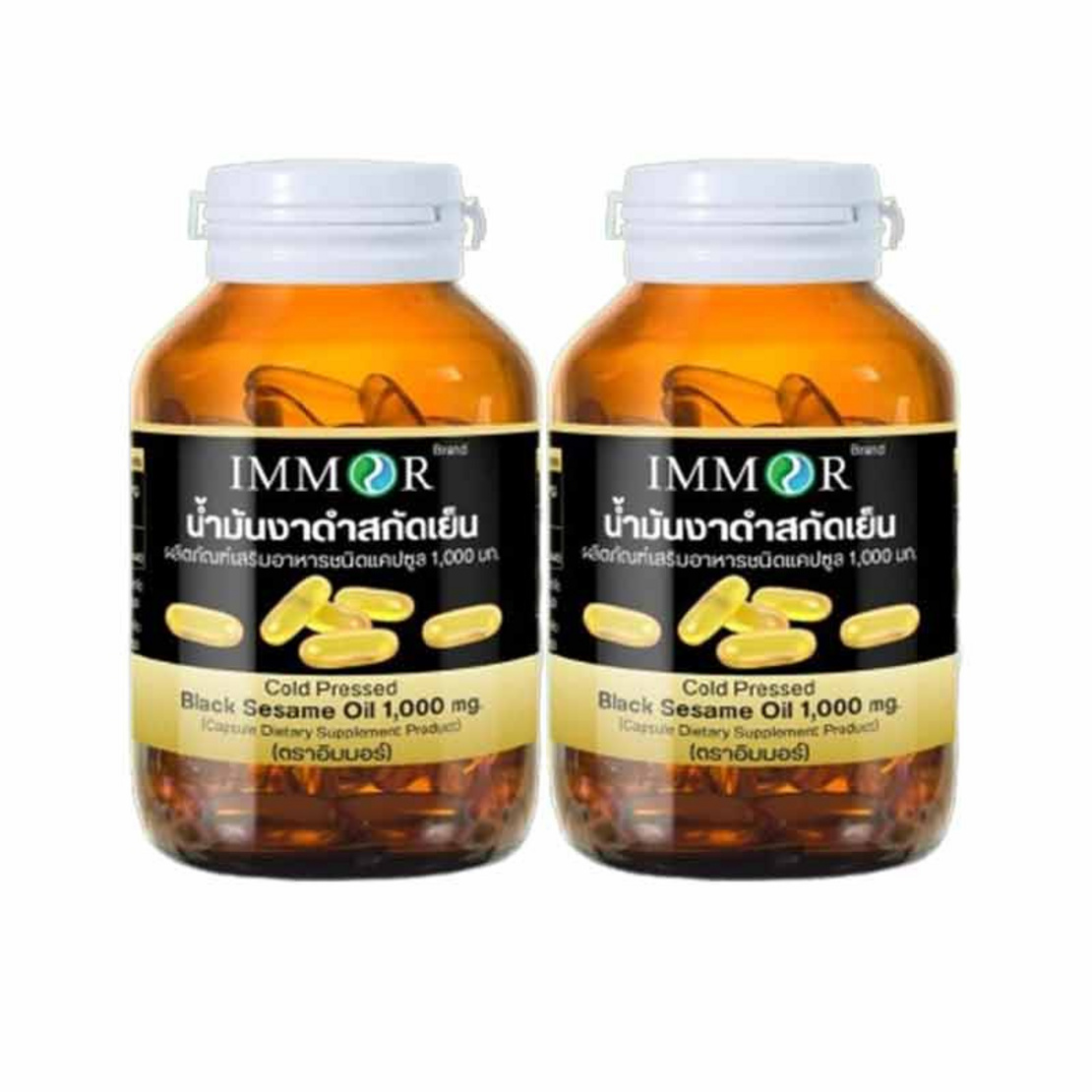 IMMOR น้ำมันงาดำสกัดเย็น 60 แคปซูล 2 กระปุก | AllOnline