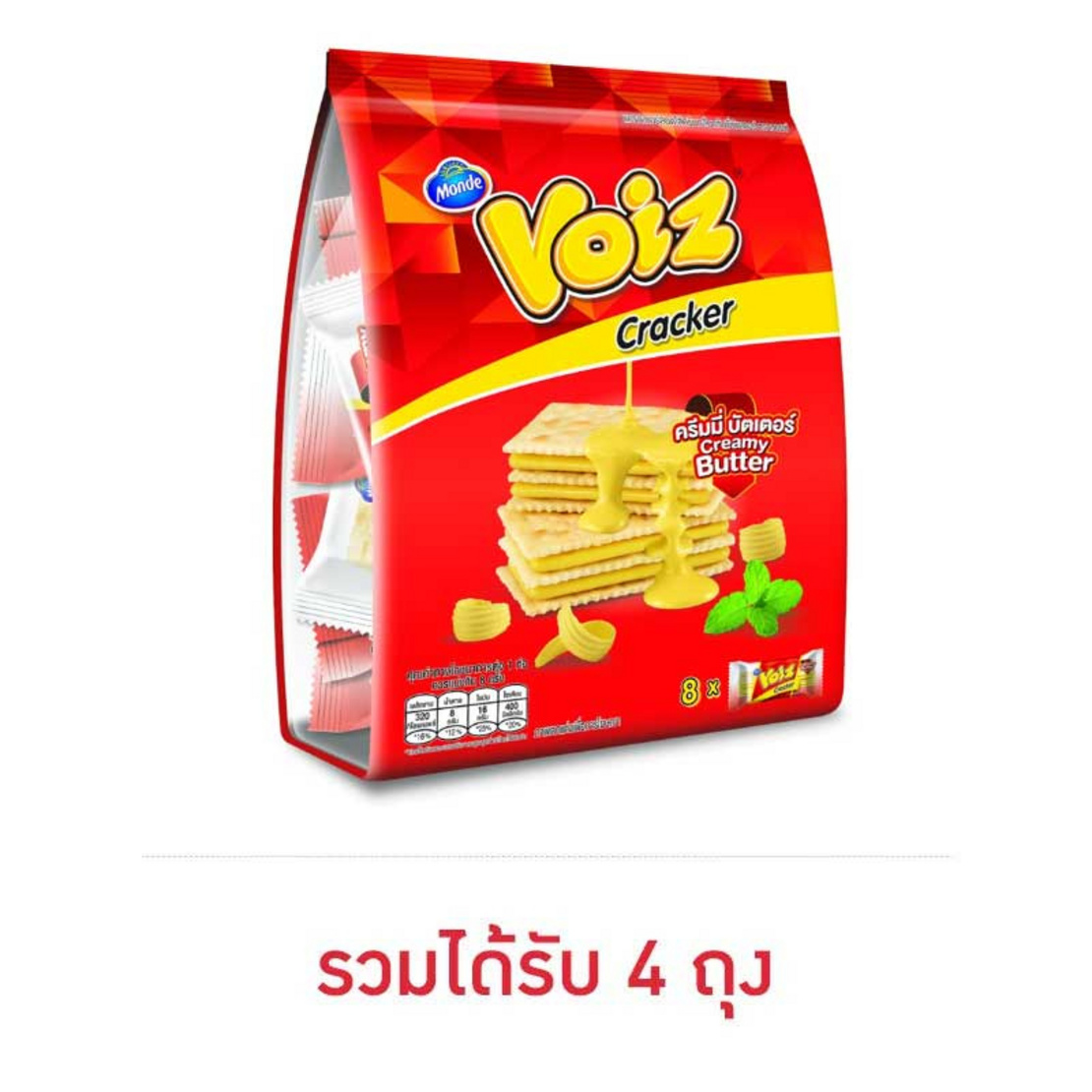 วอยซ์ แครกเกอร์รสครีมมี่บัตเตอร์ 64 กรัม | AllOnline