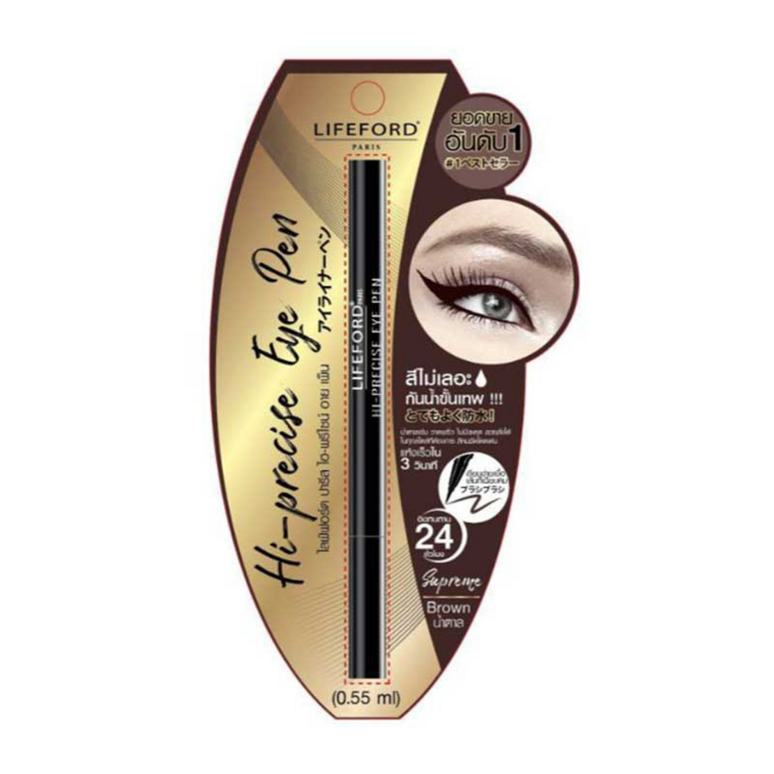 ไลฟ์ฟอร์ด ปารีส ไฮ-พรีไซน์ อาย เพ็น 0.55 มล. | AllOnline