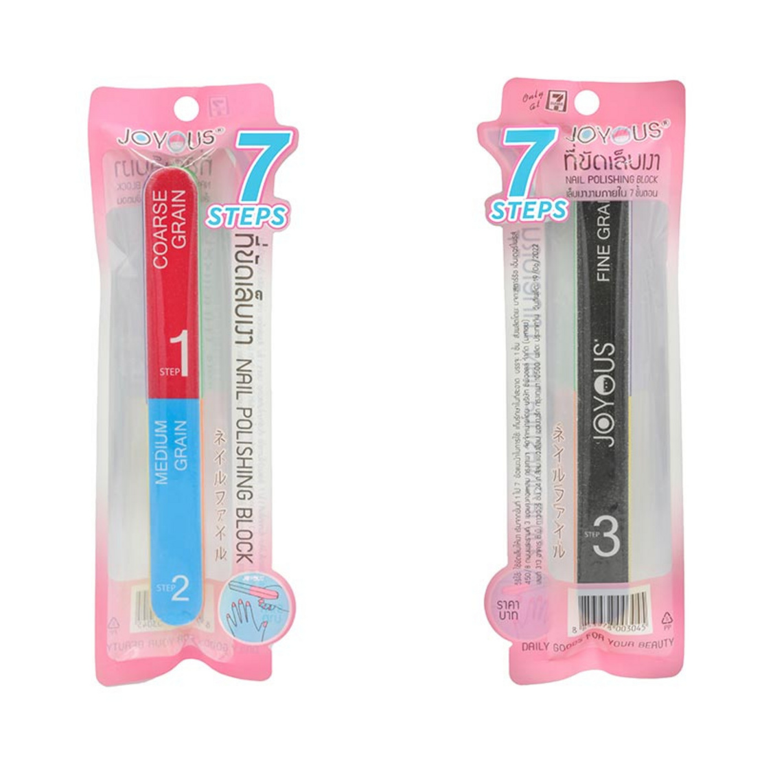JOYOUS ที่ขัดเล็บเงา (เงางามภายใน 7 ขั้นตอน) แพ็ก 3 ชิ้น (คละสี ...