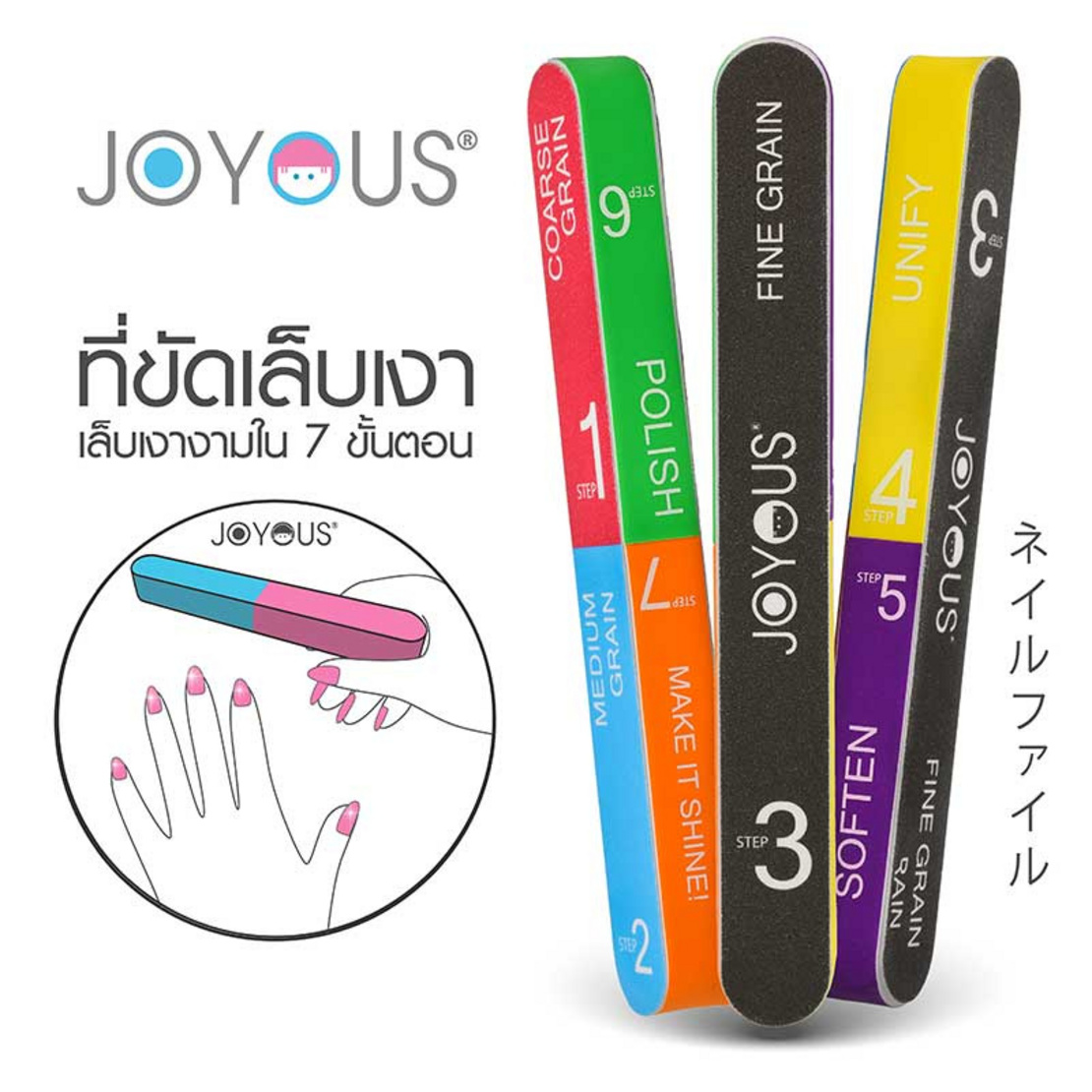 JOYOUS ที่ขัดเล็บเงา (เงางามภายใน 7 ขั้นตอน) แพ็ก 3 ชิ้น (คละสี ...