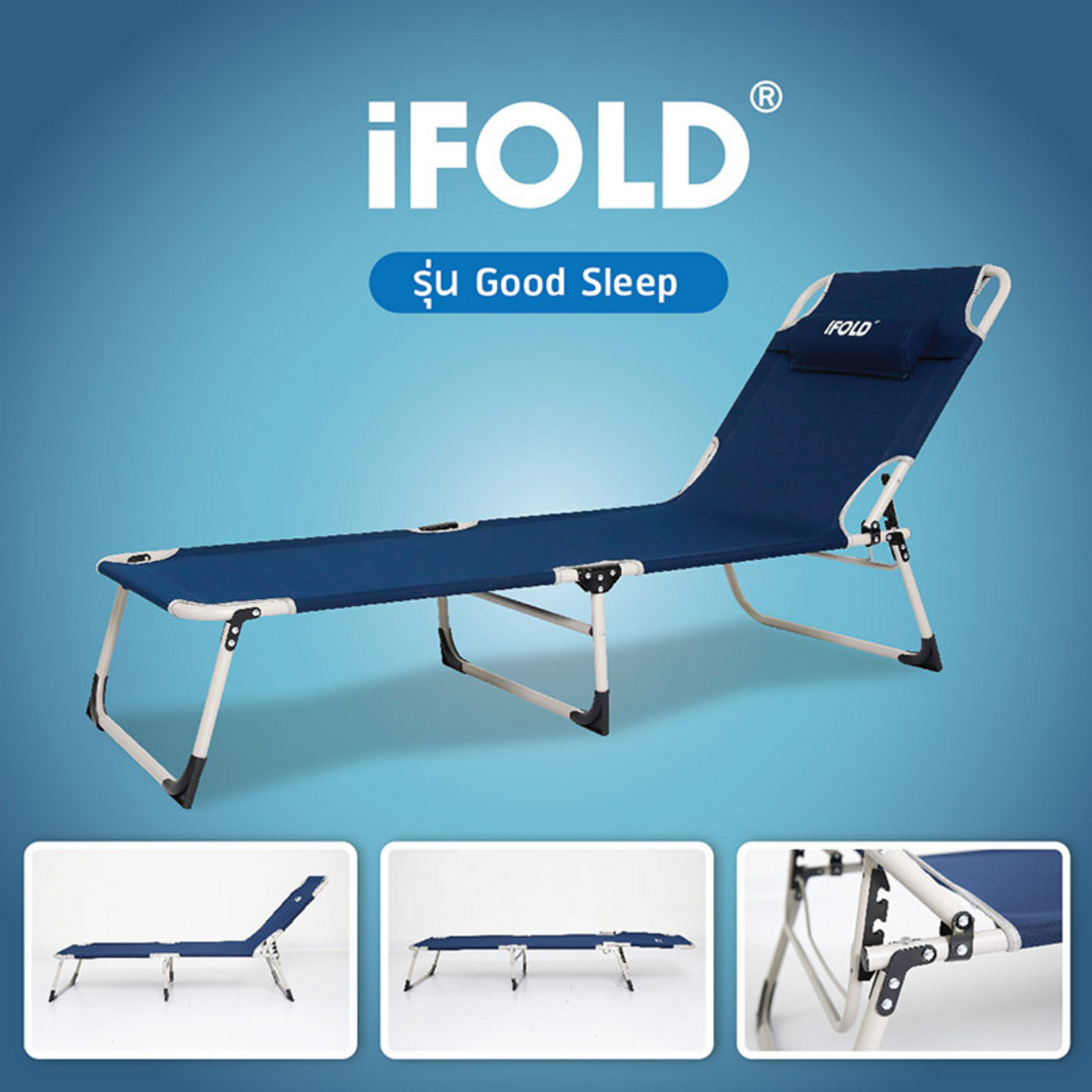 iFOLD เตียงนอนพับได้ Good Sleep พร้อมเบาะนวม | AllOnline
