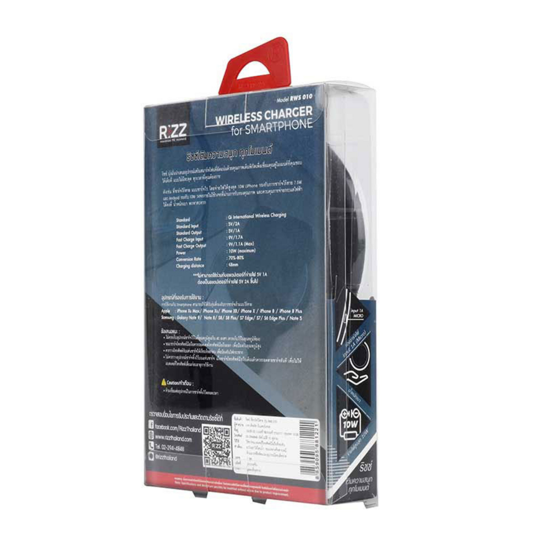 Rizz ที่ชาร์จไร้สาย รุ่น RWS-010 | AllOnline