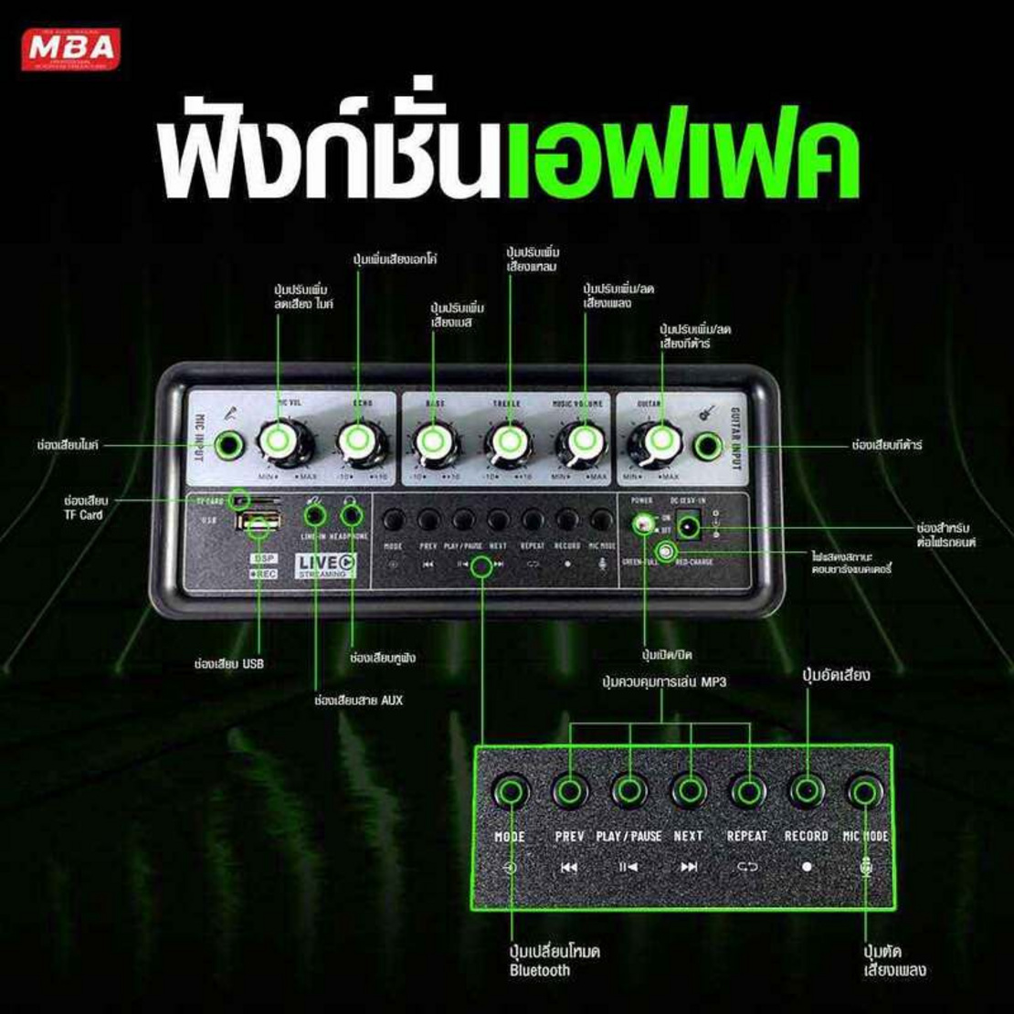 MBA ลำโพงบลูทูธ รุ่น E280 (M2) | AllOnline