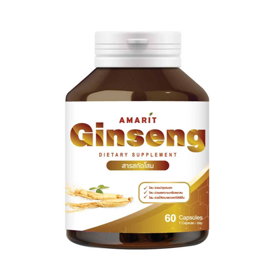 AMARIT สารสกัดโสม 60 แคปซูล | AllOnline