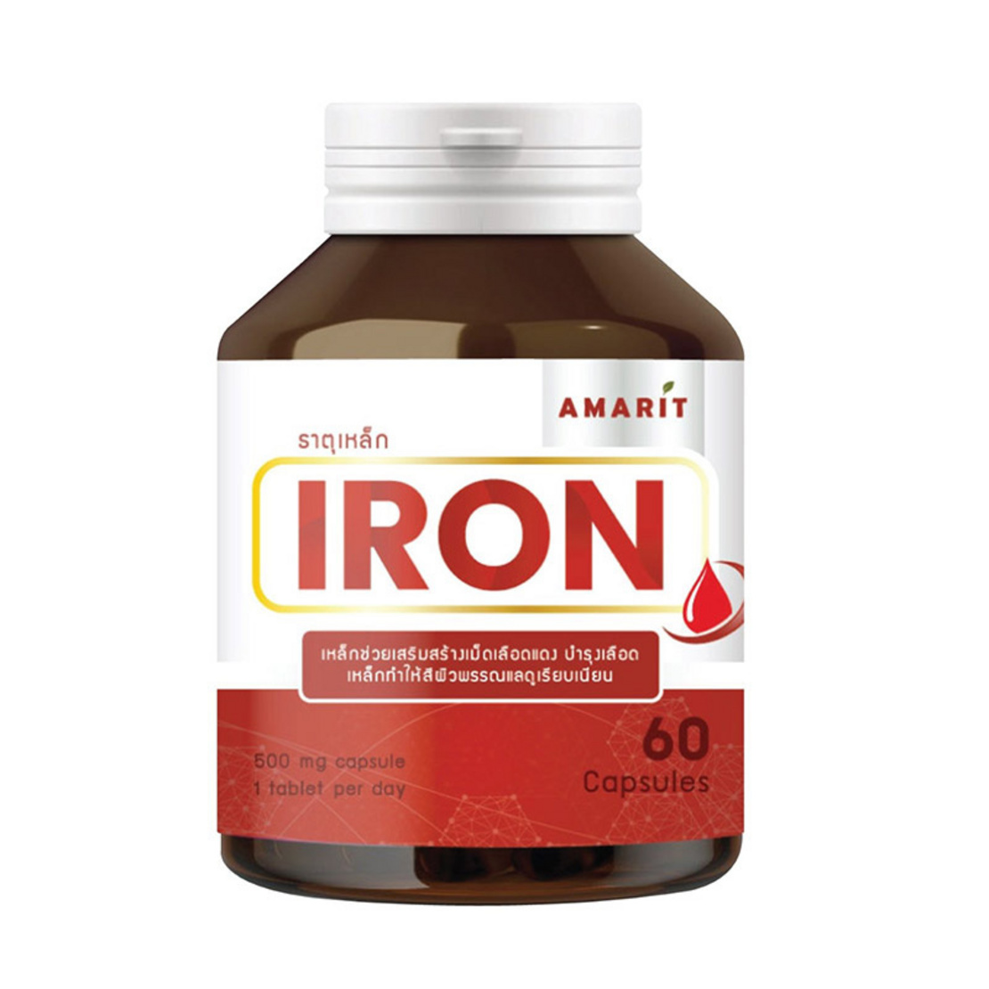 AMARIT ธาตุเหล็ก 60 แคปซูล | AllOnline