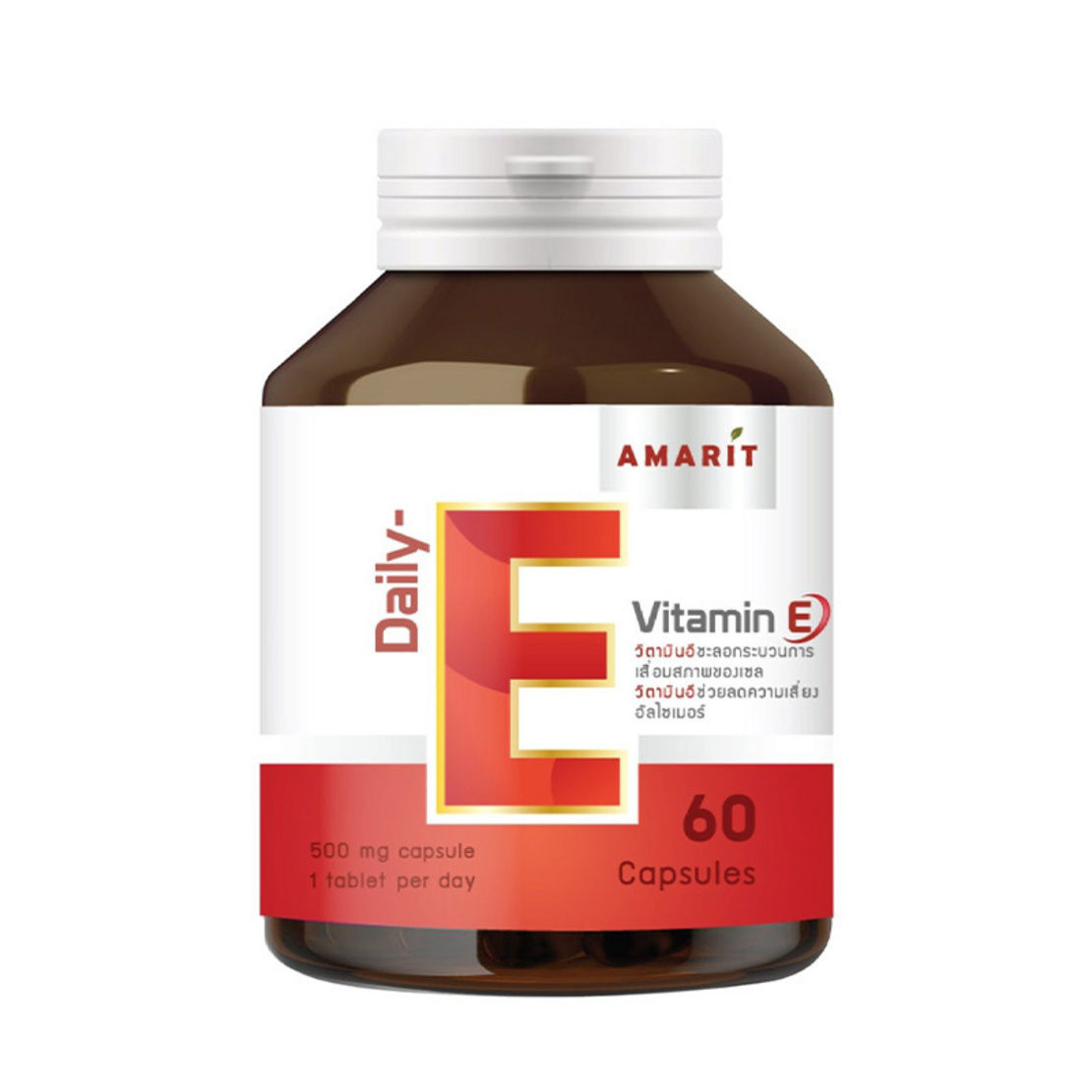AMARIT Daily E วิตามินอี 60 แคปซูล | AllOnline