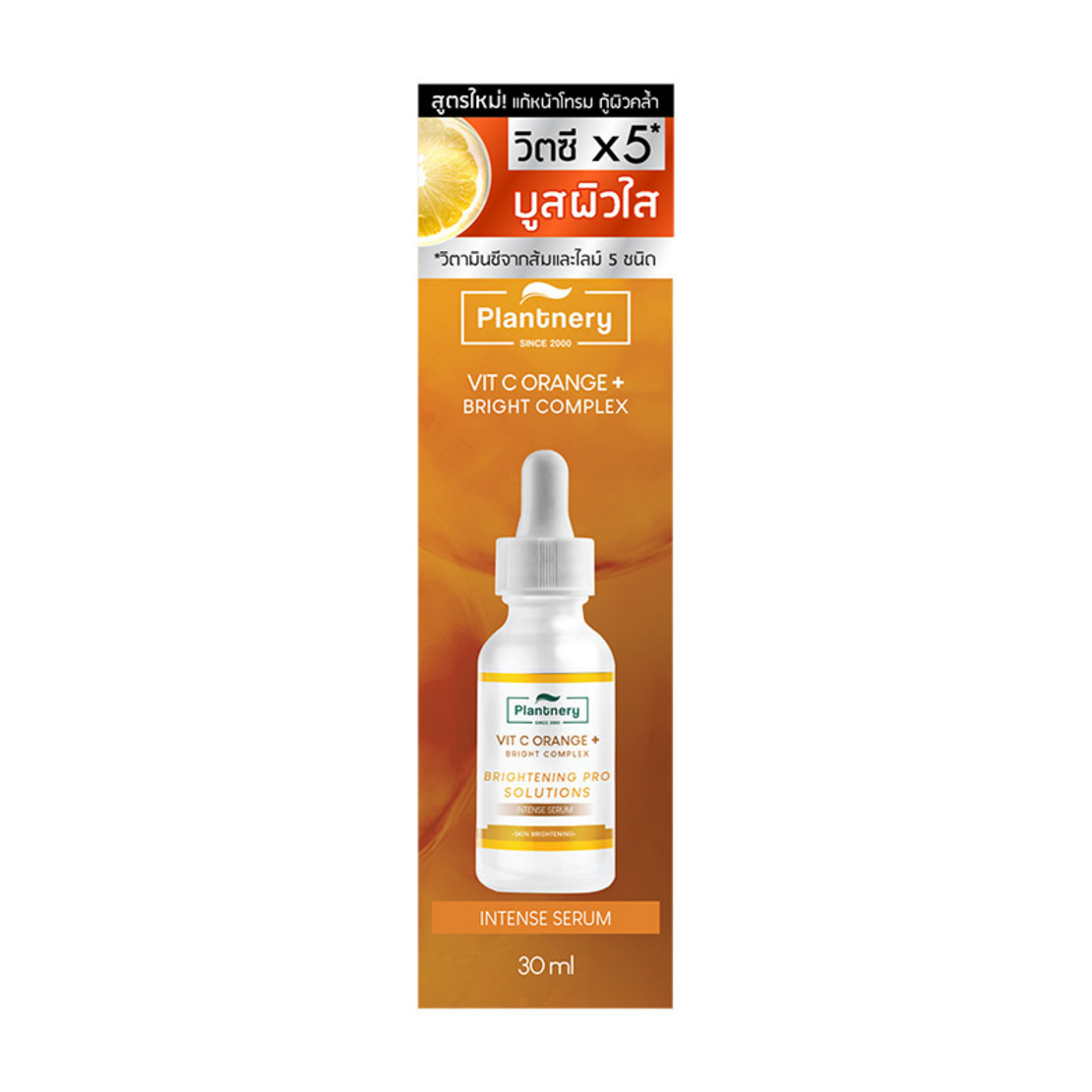 Plantnery เซรั่มวิตซีบำรุงผิวหน้า Vit C Orange Lemon Bright Complex ...