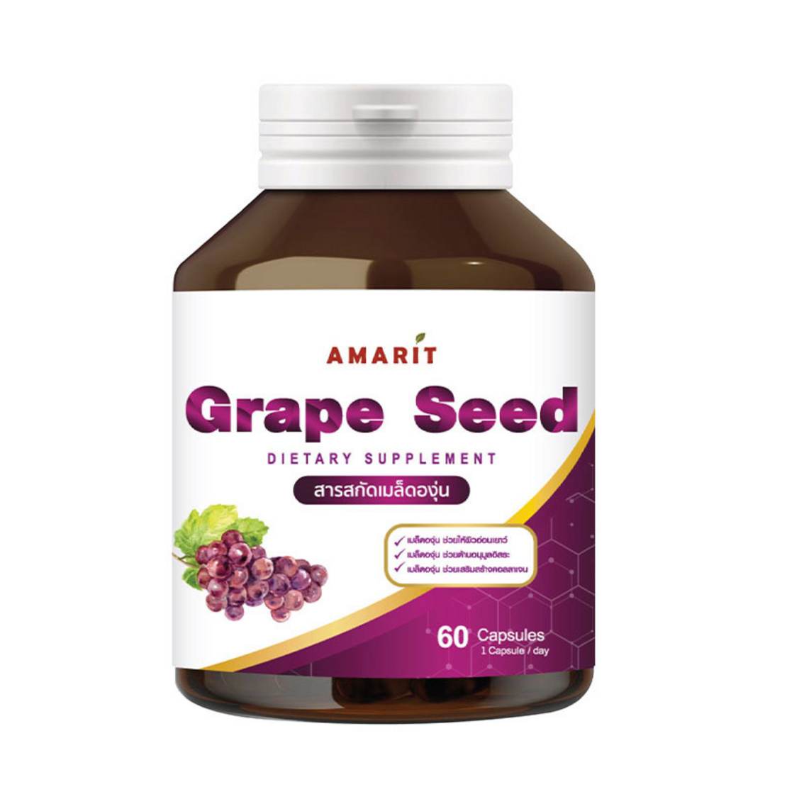 AMARIT สารสกัดเมล็ดองุ่น 60 แคปซูล | AllOnline
