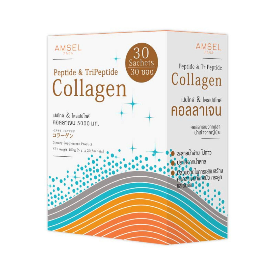 Amsel คอลลาเจนเปปไทด์ &ไตรเปปไทด์ 5,000 บรรจุ 30 ซอง | AllOnline