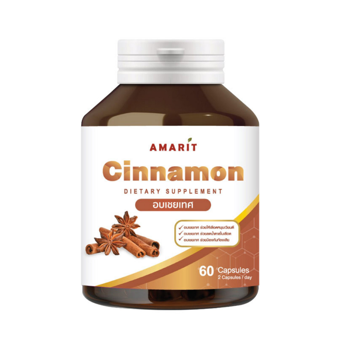 AMARIT อบเชยเทศ 60 แคปซูล | AllOnline