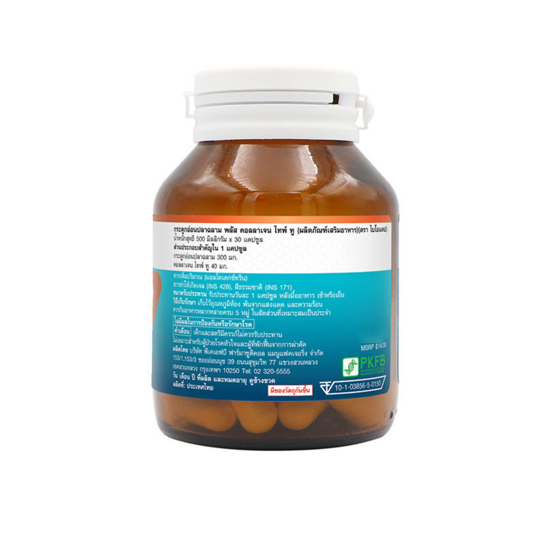 Biocap กระดูกอ่อนปลาฉลาม พลัส คอลลาเจน ไทพ์ ทู 30 แคปซูล | AllOnline