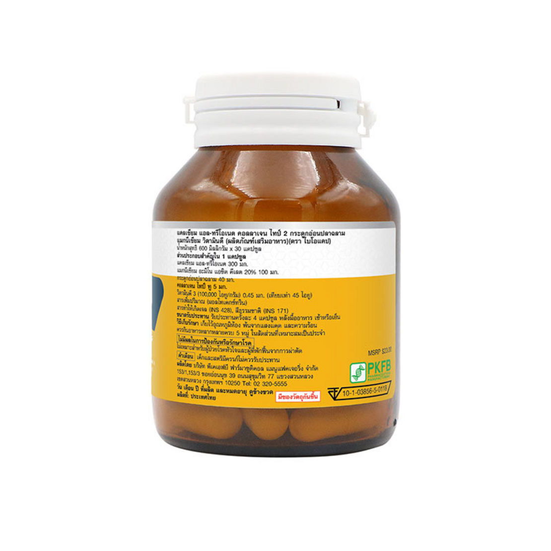 Biocap แคลเซียม แอล-ทรีโอเนต 30 แคปซูล | AllOnline