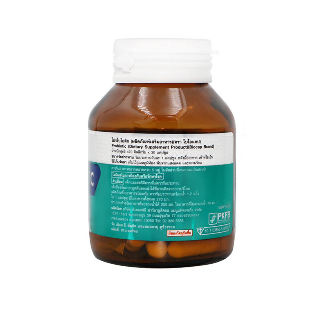 Biocap โปรไบโอติก 30 แคปซูล | AllOnline