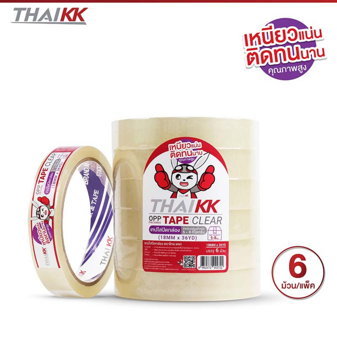 ThaiKK เทปปิดกล่อง สีใส 18มม.x36หลา (6 ม้วน) | AllOnline