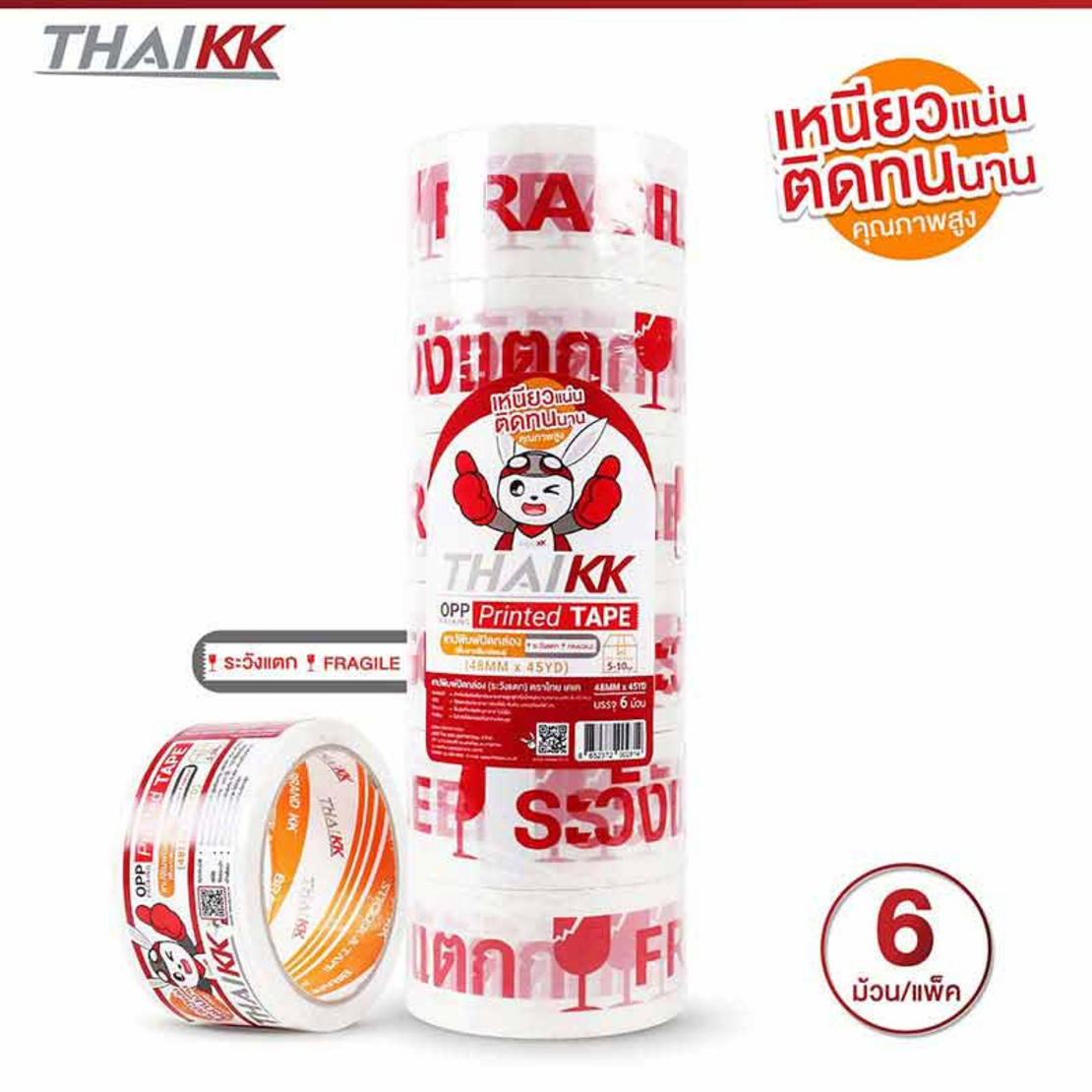 ThaiKK เทปพิมพ์ปิดกล่อง "ระวังแตก" 48มม.x45หลา (6 ม้วน) | AllOnline