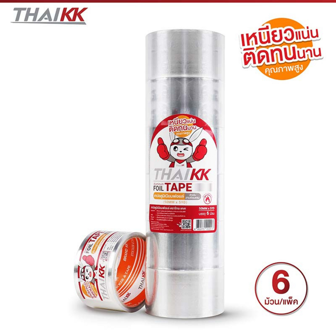 ThaiKK เทปอลูมิเนียมฟอยล์ สีเงินเงา 50มม.x5หลา (6 ม้วน) | AllOnline