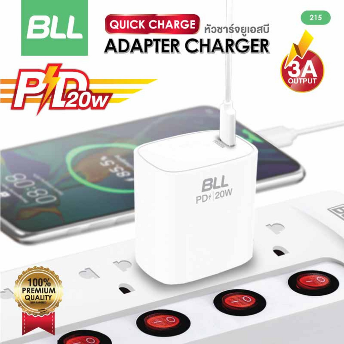 BLL หัวชาร์จ รุ่น BLL215 | AllOnline