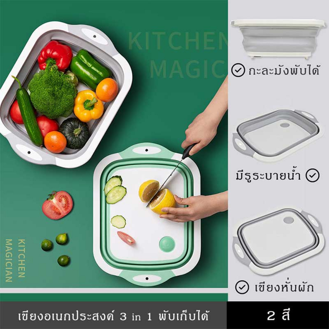Kacee best เขียงพกพาพับได้ สีเทา | AllOnline
