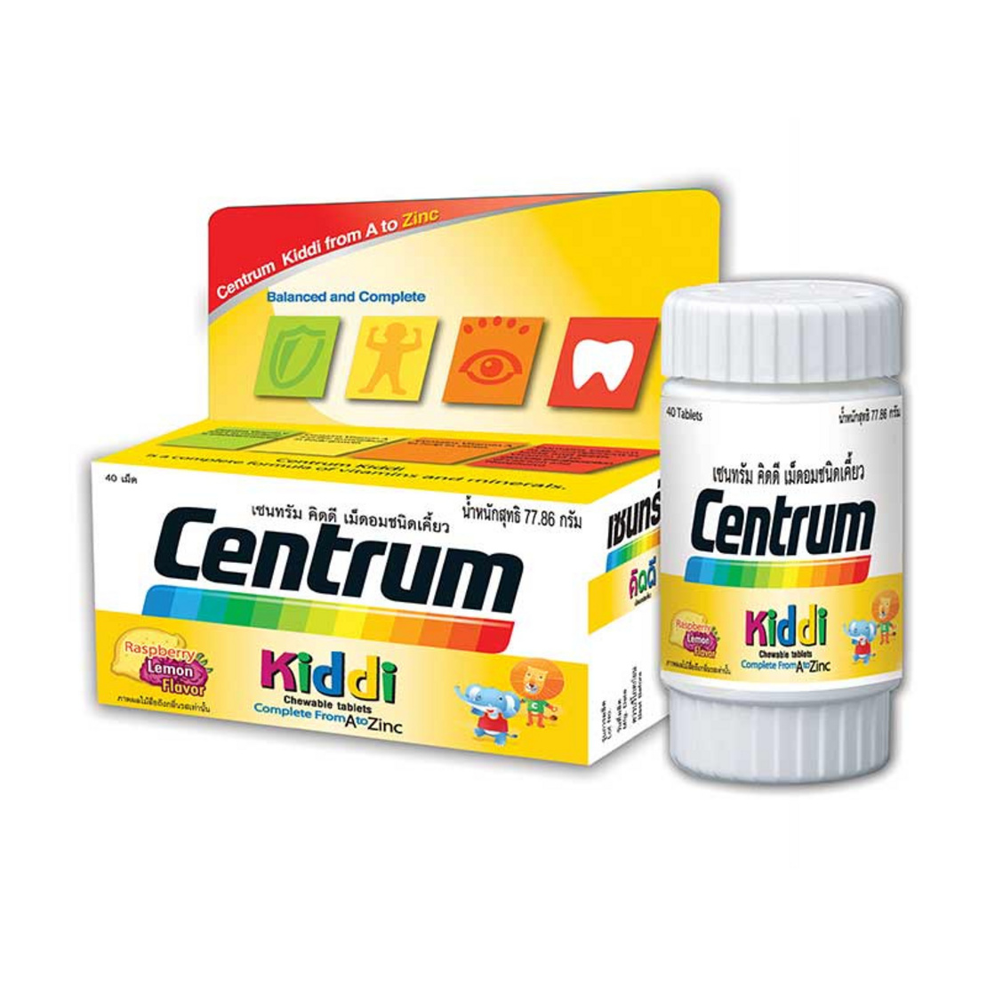 Centrum คิดดี เม็ดอม ชนิดเคี้ยว บรรจุ 40 เม็ด | AllOnline
