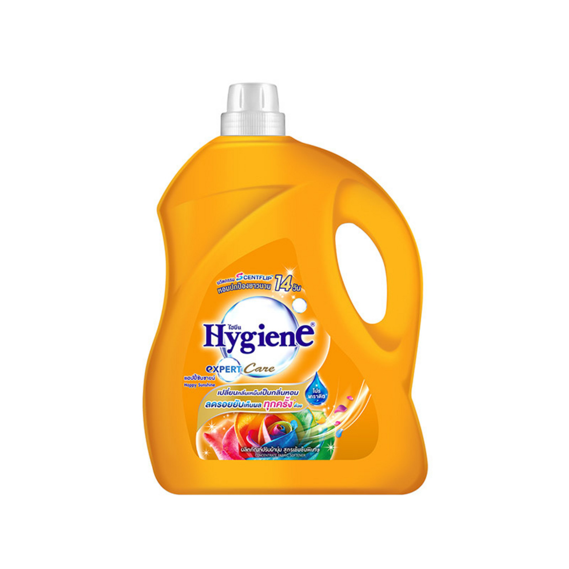 ไฮยีน น้ำยาปรับผ้านุ่ม เอ็กซ์เพิร์ทแคร์ แฮปปี้ ส้ม 3300 มล. | AllOnline
