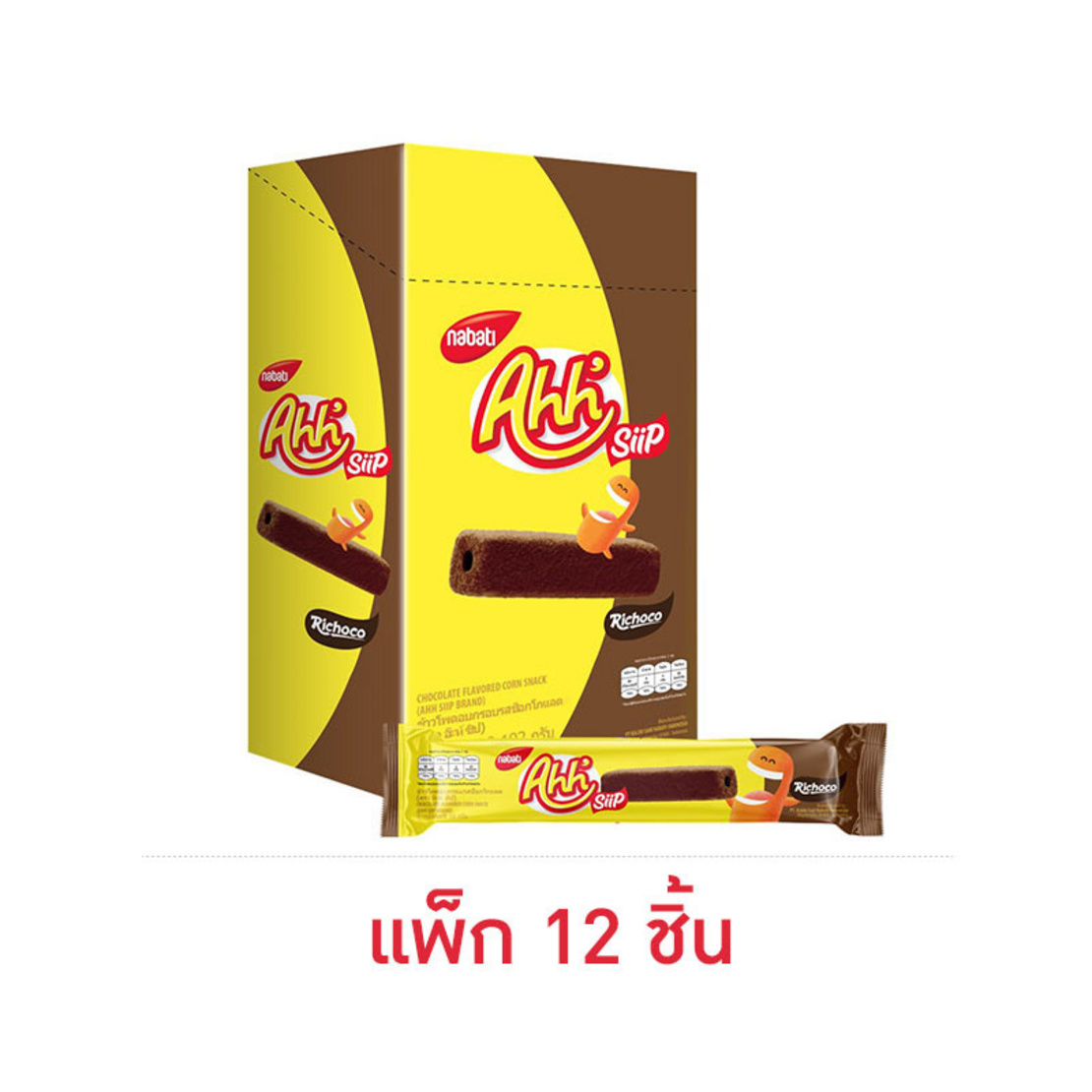 อ๊ะห์ ซิป รสช็อกโกแลต 16 กรัม (แพ็ก 12 ชิ้น) | AllOnline