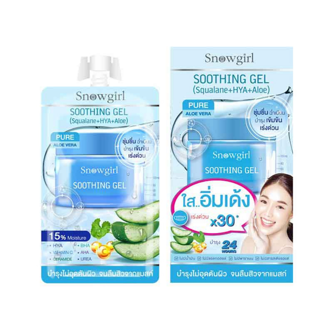 Snowgirl ซูทติ้งเจล Soothing Gel 30 กรัม (แพ็ก 6 ชิ้น) | AllOnline