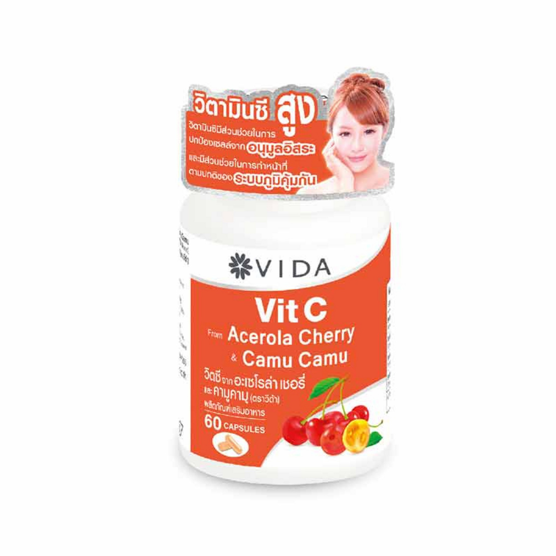 Vida Vit C วิตซี จากอะเซโรล่าเชอรี่ และ คามู คามู 60 แคปซูล จำนวน 2 กระปุก แถมฟรี 14 แคปซูล ...