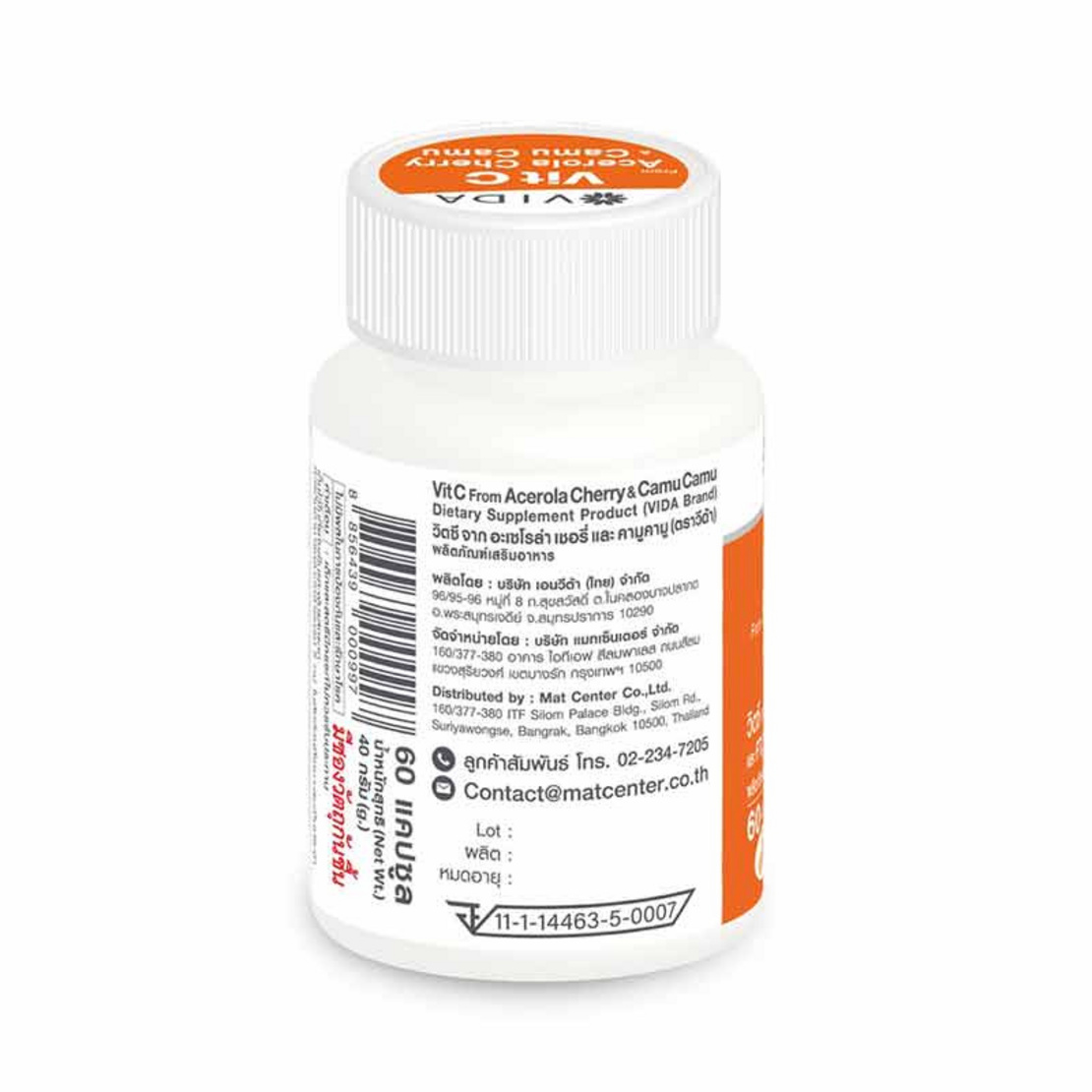 Vida Vit C วิตซี จากอะเซโรล่าเชอรี่ และ คามู คามู 60 แคปซูล จำนวน 2 กระปุก แถมฟรี 14 แคปซูล ...