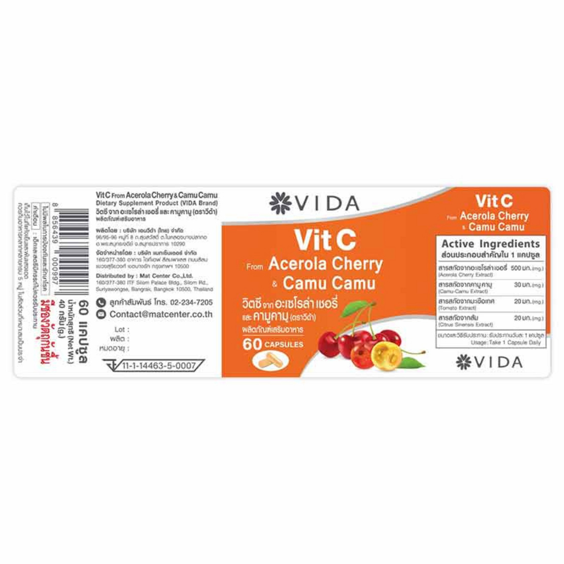 Vida Vit C วิตซี จากอะเซโรล่าเชอรี่ และ คามู คามู 60 แคปซูล จำนวน 2 ...