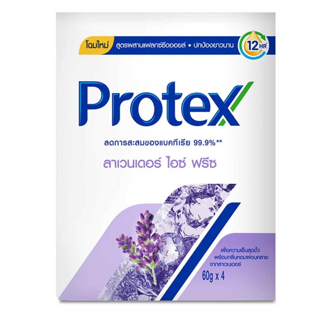 โพรเทคส์ สบู่ก้อน ลาเวนเดอร์ ไอซ์ ฟรีซ 60 กรัม (แพ็ก 4 ก้อน) | AllOnline