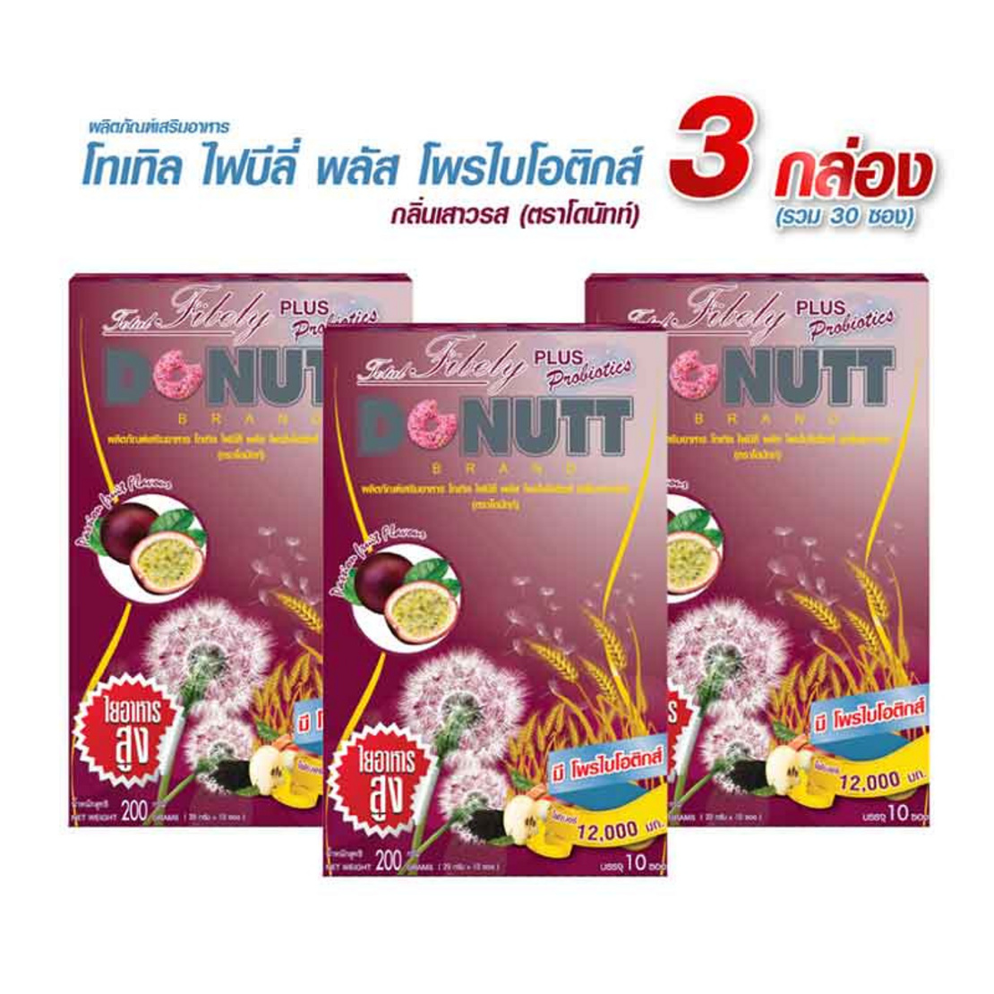 Donutt โทเทิล ไฟบีลี่ พลัส โพรไบโอติกส์ กลิ่นเสาวรส 10 ซอง/กล่อง (แพ็ก3 ...
