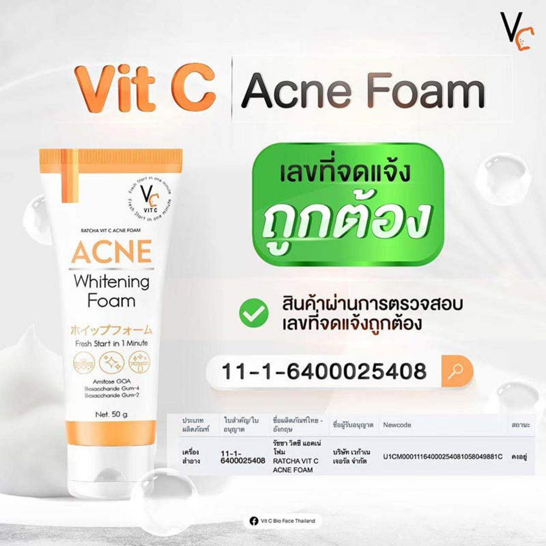 Ratcha Life โฟมล้างหน้า Acne Whitening Foam 50 กรัม | AllOnline