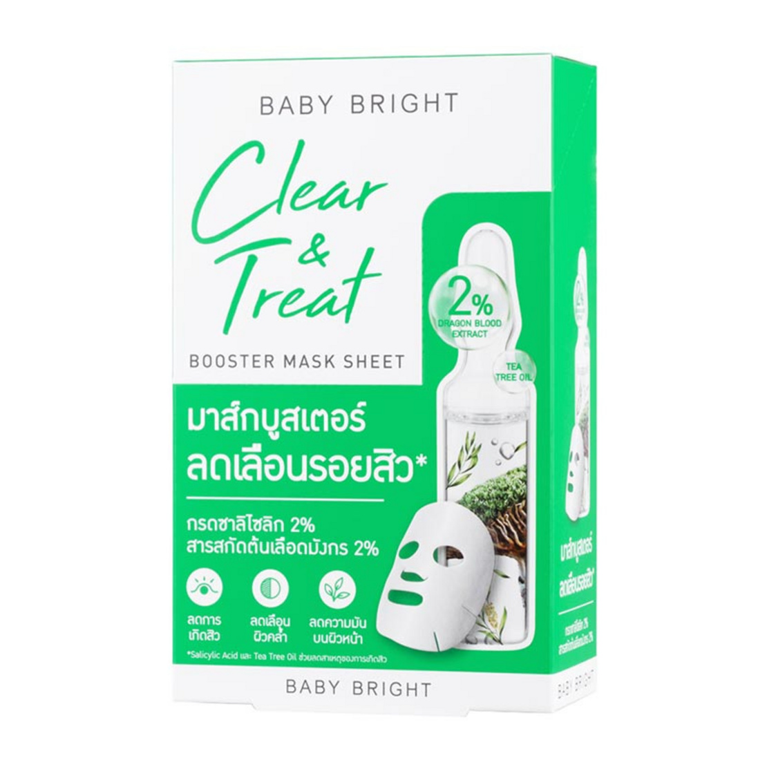 Baby Bright มาส์กบำรุงผิวหน้า Clear & Treat Booster Mask Sheet 20 กรัม ...