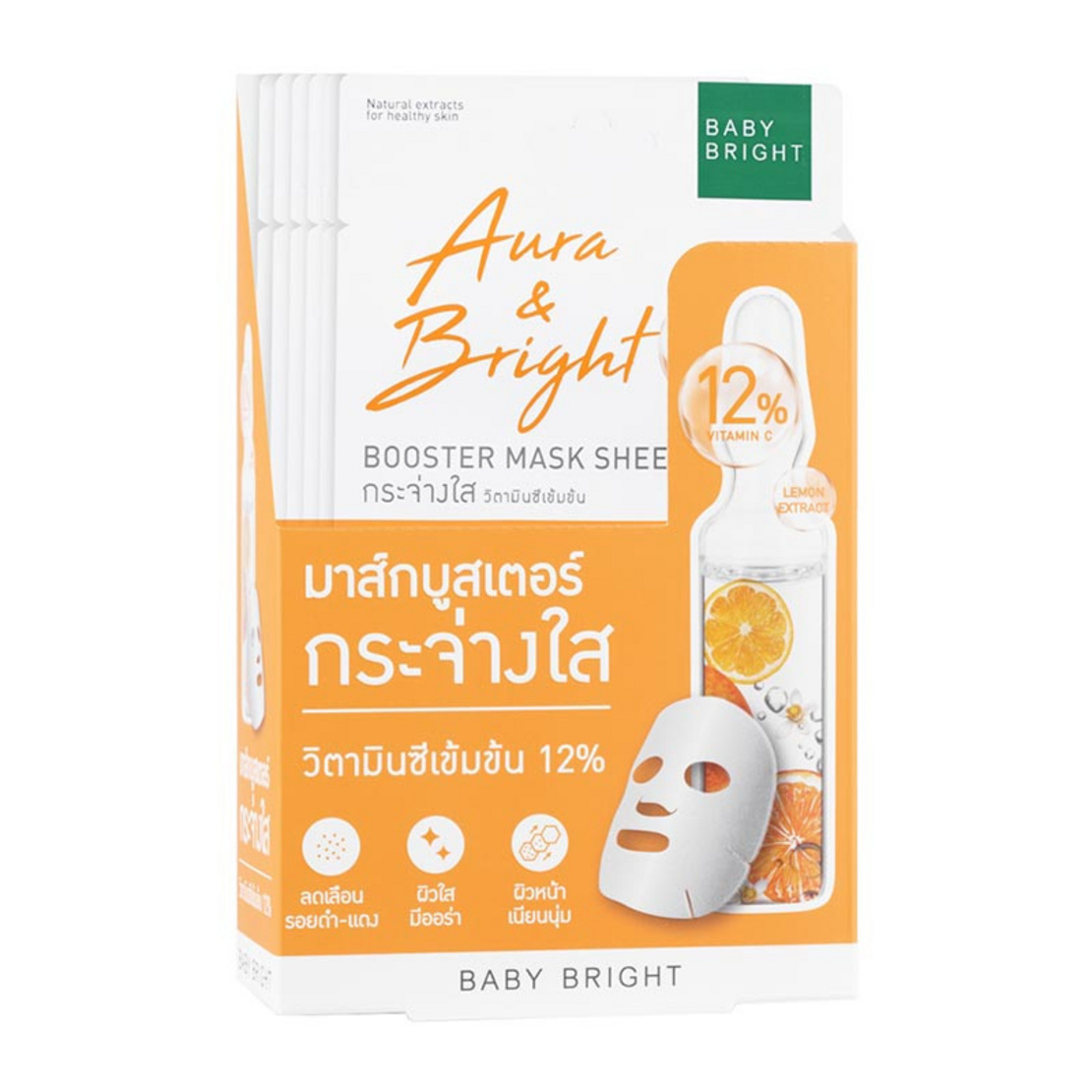 Baby Bright มาส์กบำรุงผิวหน้า Aura & Bright Booster Mask Sheet 20 กรัม ...