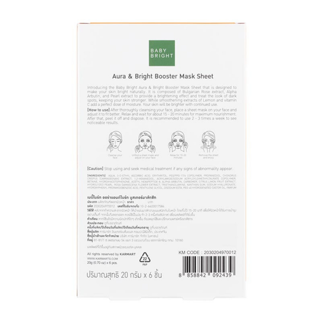 Baby Bright มาส์กบำรุงผิวหน้า Aura & Bright Booster Mask Sheet 20 กรัม ...