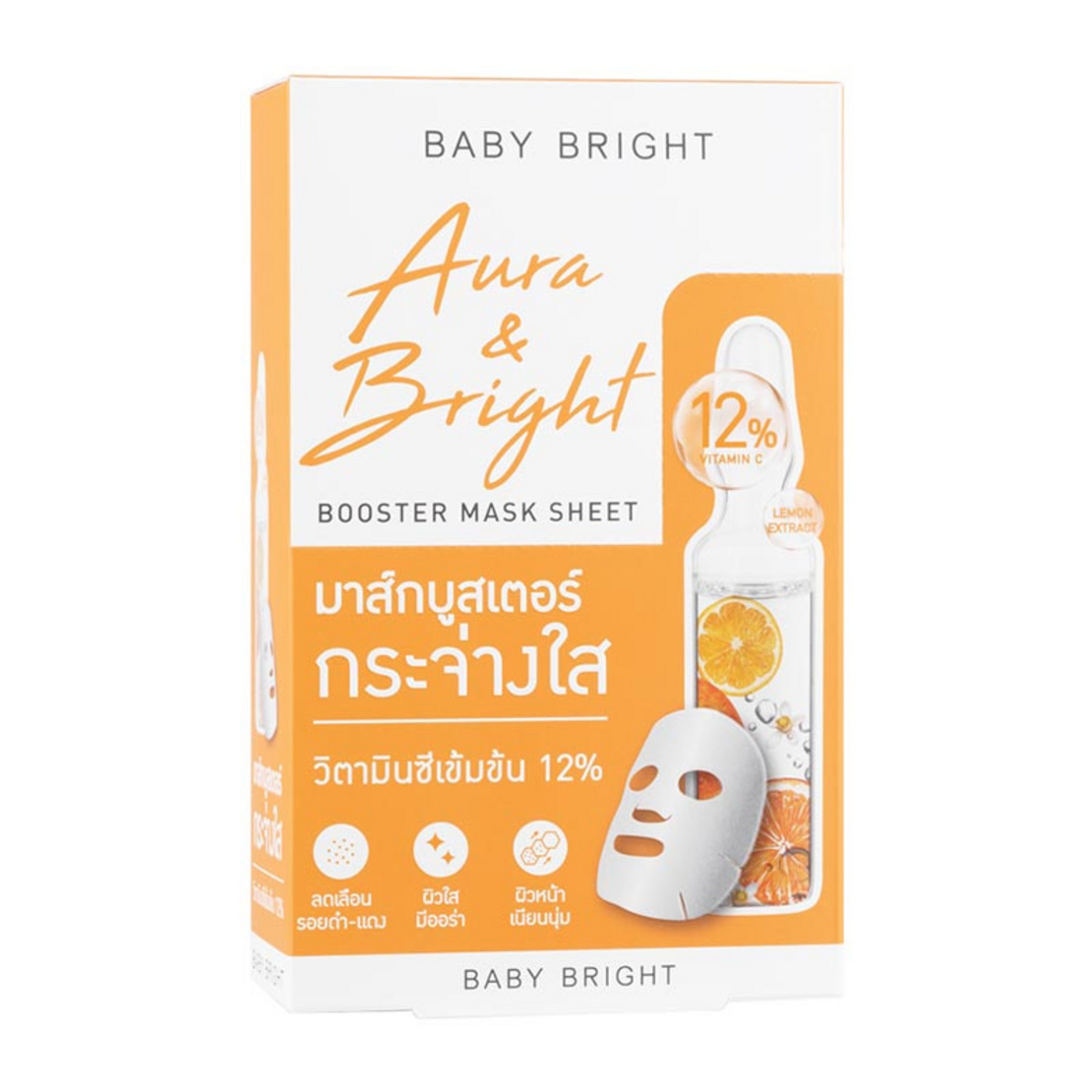 Baby Bright มาส์กบำรุงผิวหน้า Aura & Bright Booster Mask Sheet 20 กรัม ...