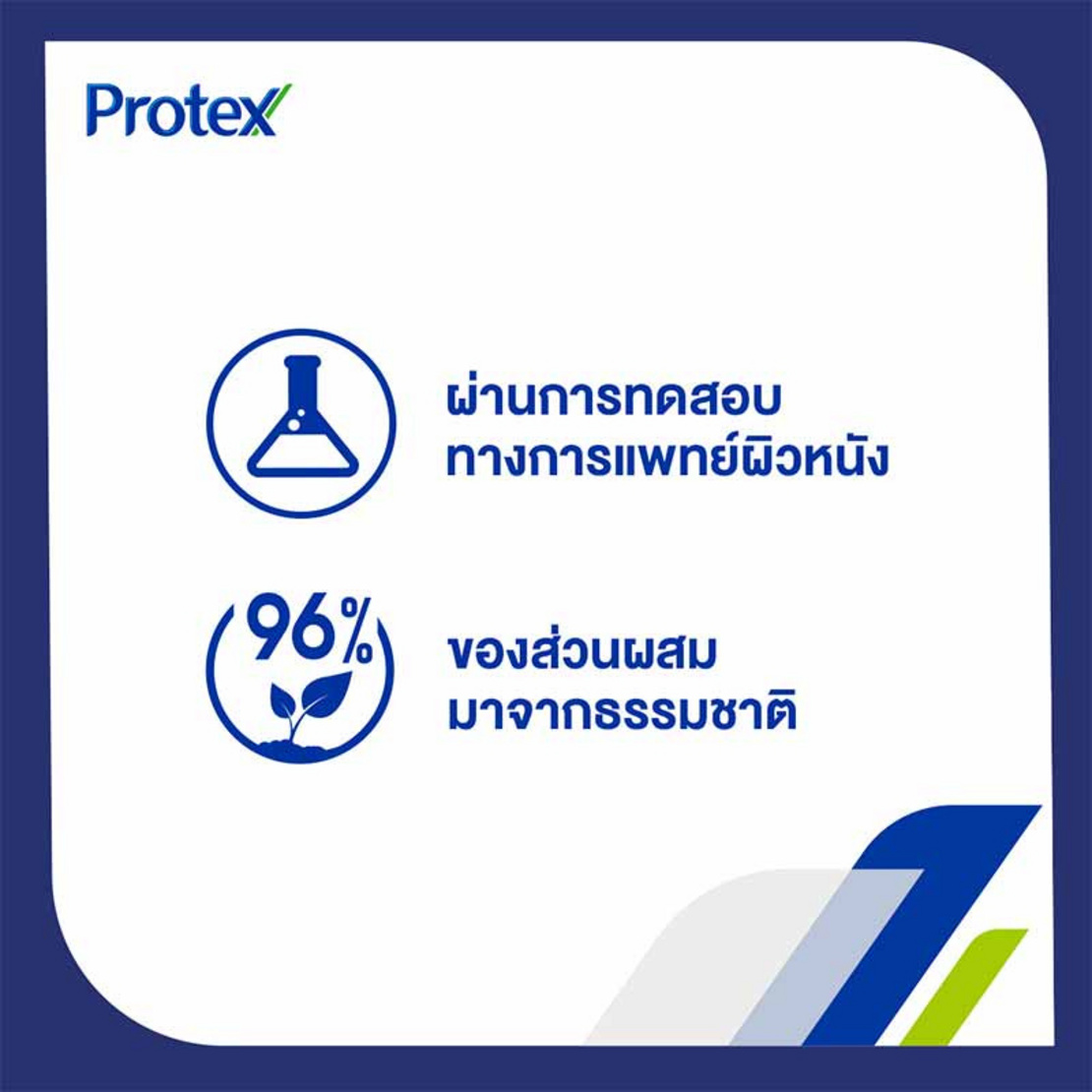 โพรเทคส์ แป้งเย็น เพอร์ฟูม พีโอนี & ทับทิม 140 กรัม (แพ็ก 3 ชิ้น) | AllOnline