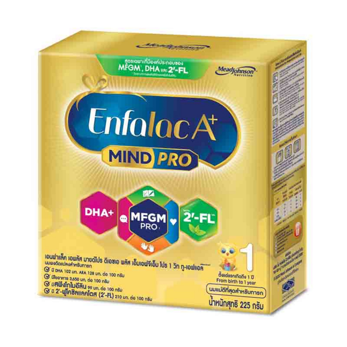 นมผงเอนฟาแล็ค เอพลัส สูตร1 225 กรัม | AllOnline
