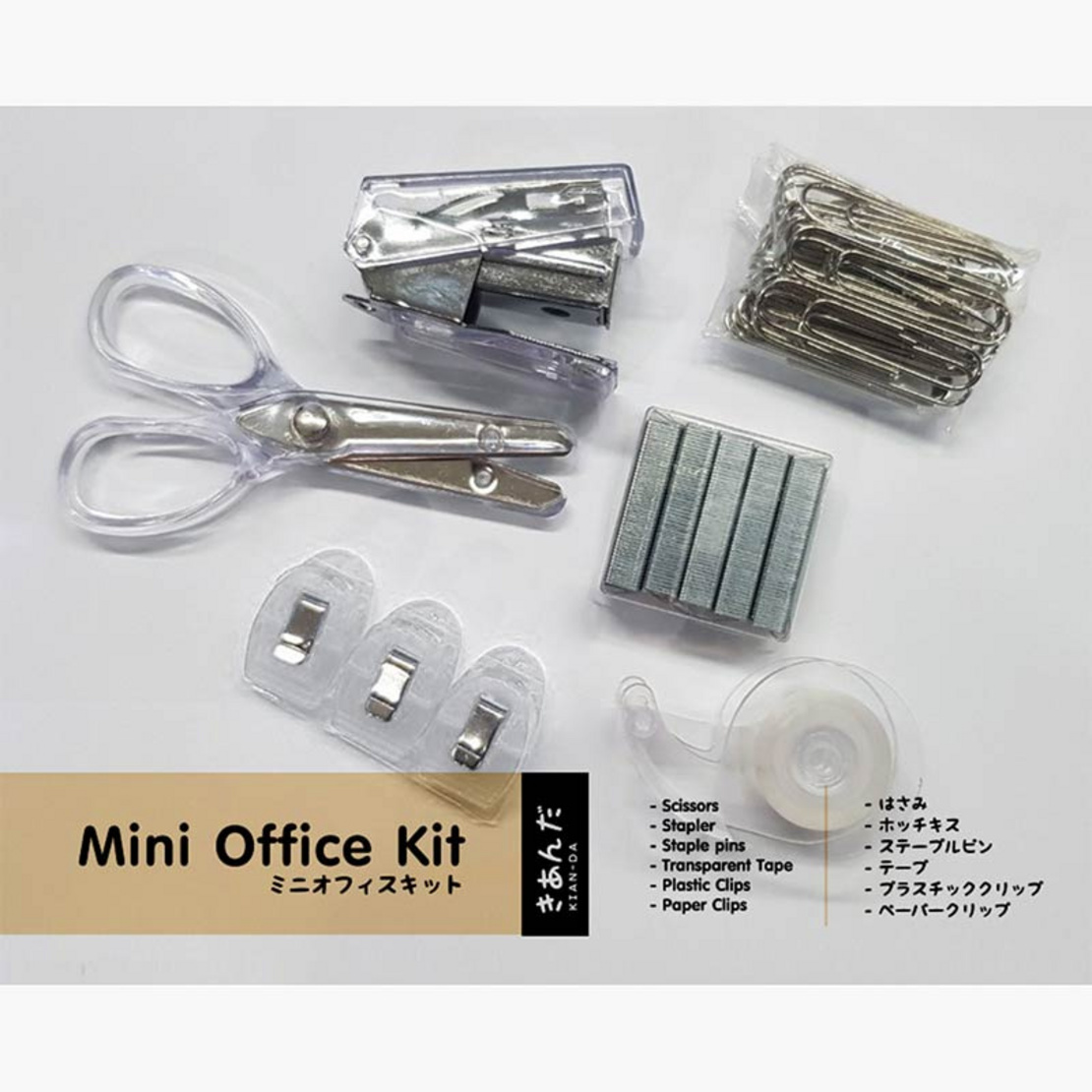 KIAN-DA ชุดอุปกรณ์สำนักงาน Mini Office Kit | AllOnline