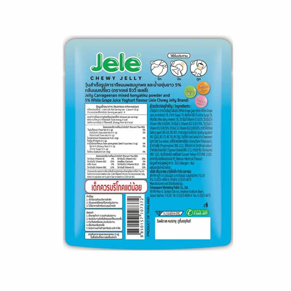 เจเล่ ชิววี่ เยลลี่ ผสมบุก กลิ่นนมเปรี้ยว 108 กรัม (แพ็ก 6 ชิ้น) | AllOnline