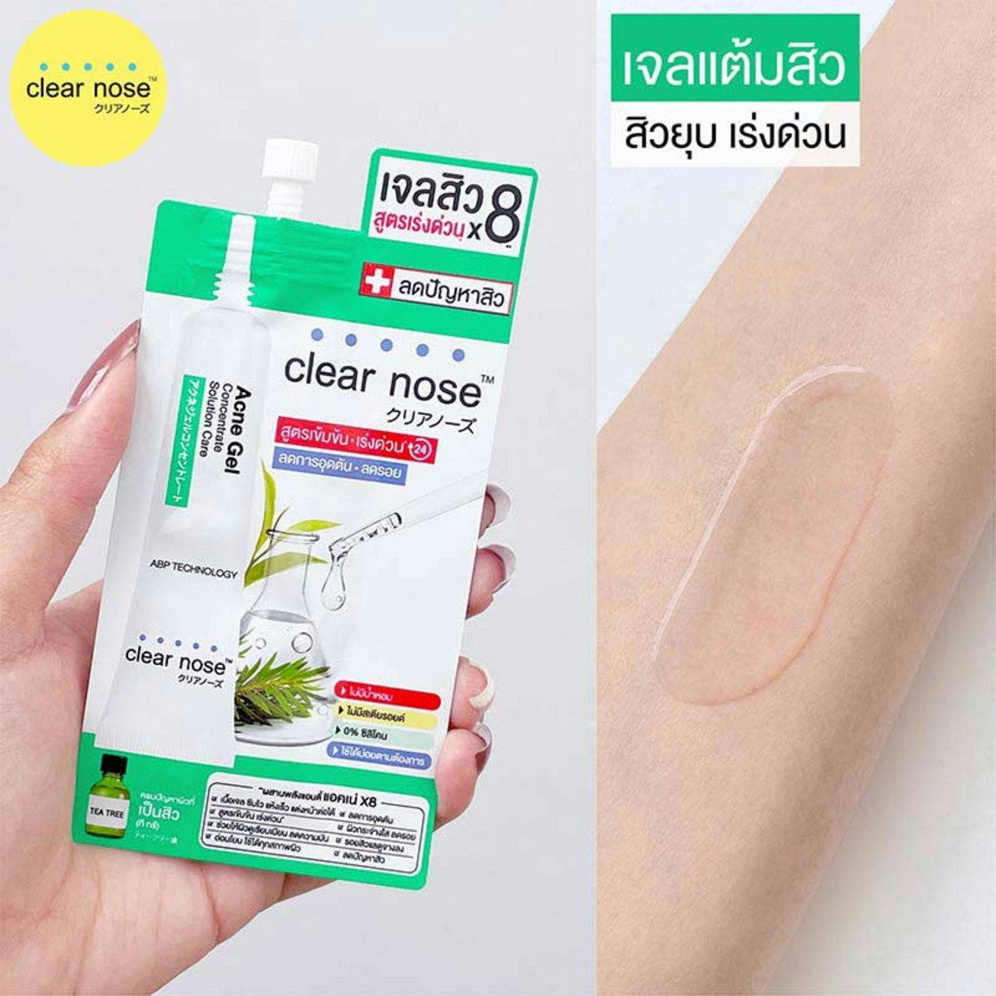 Clear nose เจลแต้มสิว Acne Gel Concentrate Solution Care 4 มล. (แพ็ก 6 ...