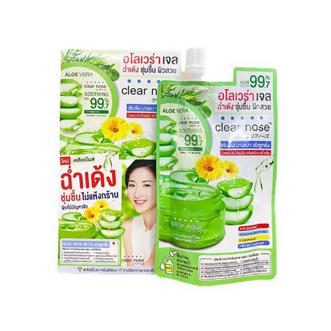 Clear nose เจลว่านหางจระเข้ Aloe Vera Soothing Brightening Gel 50 มล. ...