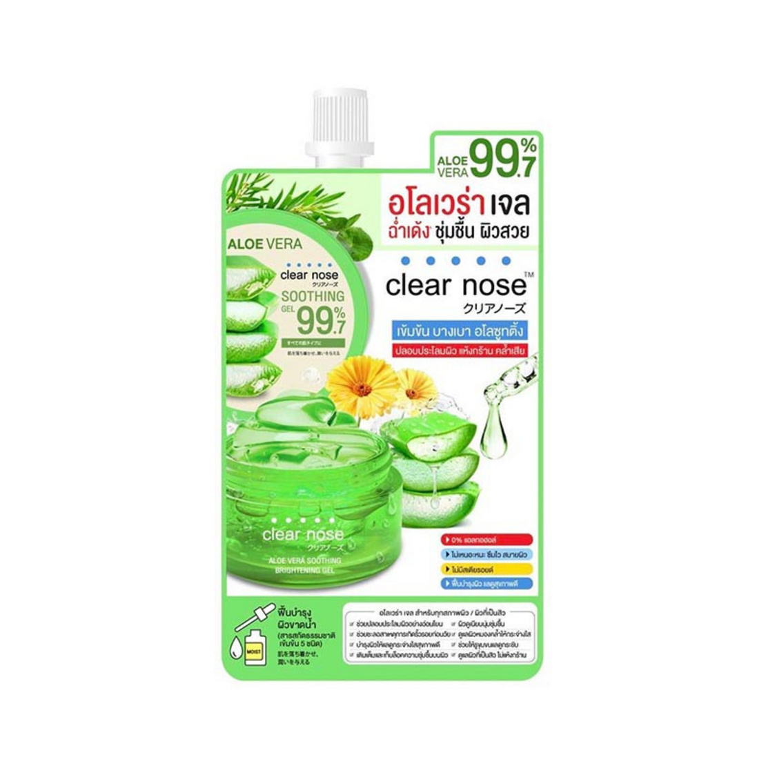 Clear nose เจลว่านหางจระเข้ Aloe Vera Soothing Brightening Gel 50 มล. ...