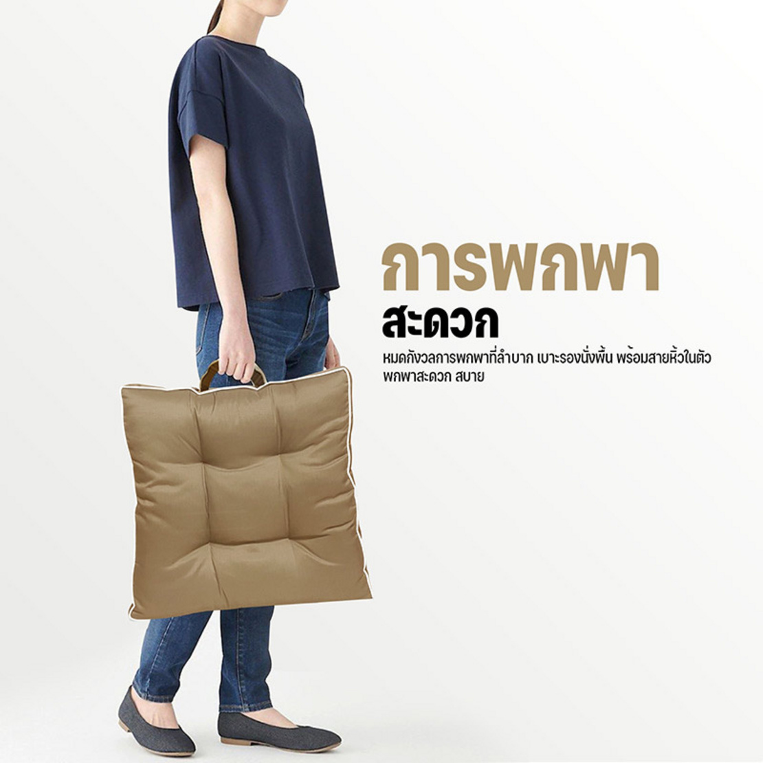 DD Bedding เบาะรองนั่ง รุ่น Carry | AllOnline