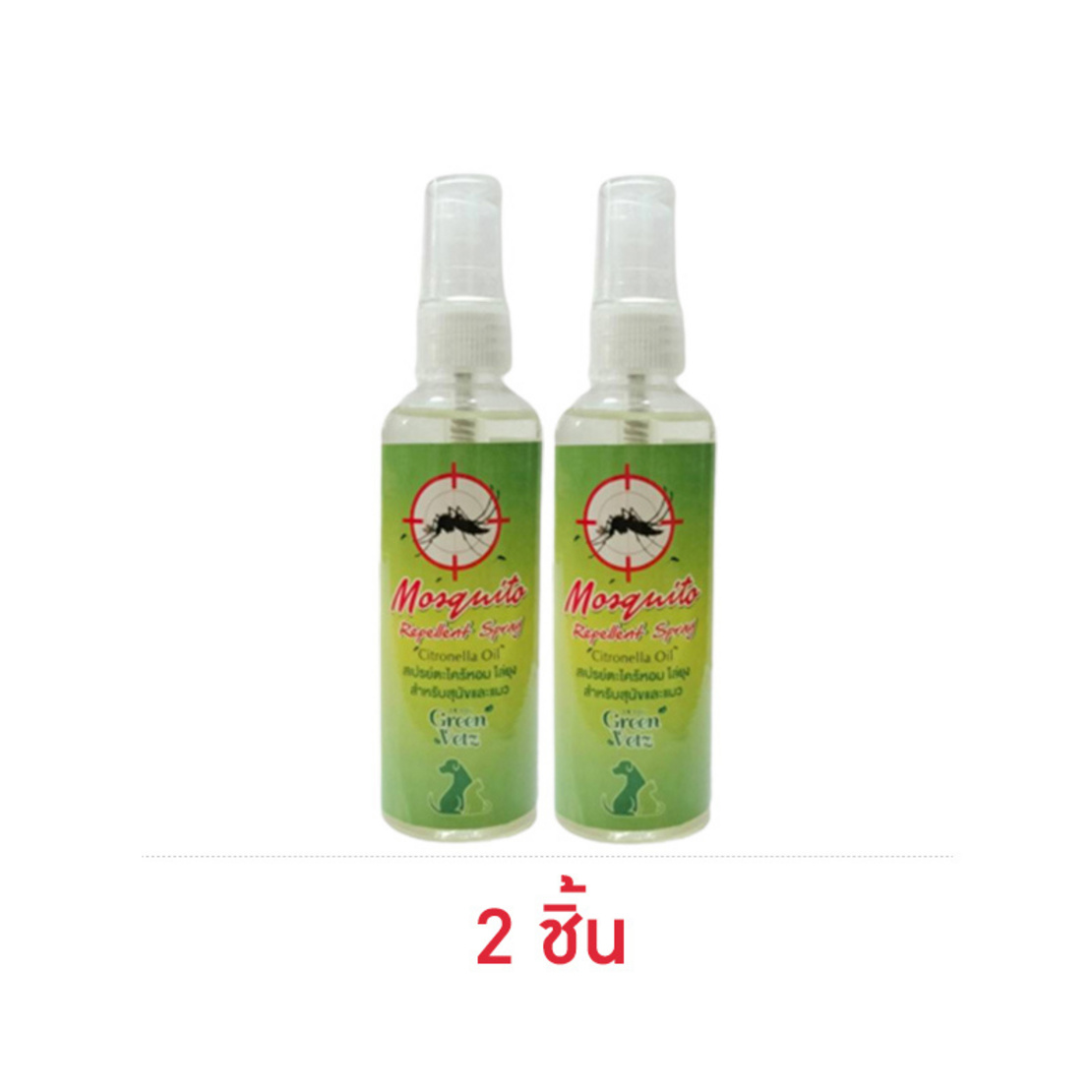 GreenVetz สเปรย์สมุนไพรไล่ยุง สุนัข แมว 2 ชิ้น | AllOnline